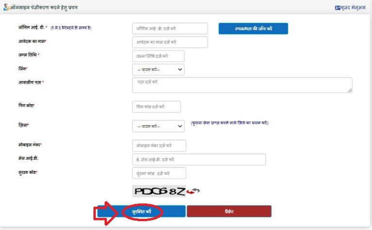 यूपी हैसियत प्रमाण पत्र 2026: UP Haisiyat Praman Patra 2026 - Yojana Info